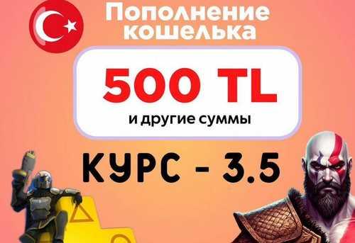 Карта пополнения и игры PS Playstation Турция