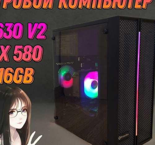 Мощный пк i7 rx 580