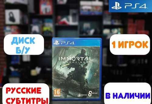 Игра Immortal: Unchained для PS4 Б/У