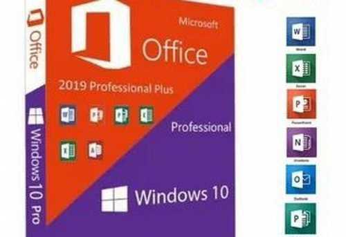 Windows 10/11 pro, Microsoft office 2013 Ключи