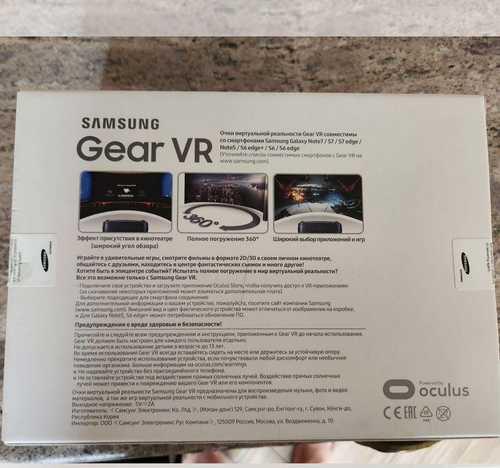 Очки виртуальной реальности Samsung Gear VR