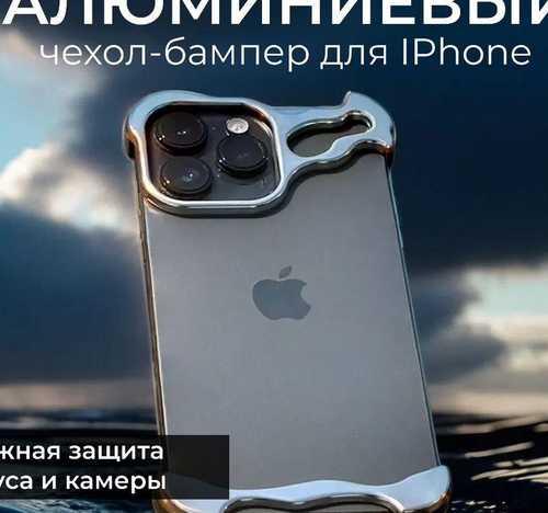 Чехол бампер iPhone 13 Pro Max