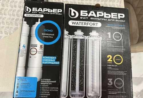 Фильтр для воды Барьер