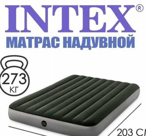 Новый Матрас надувной для сна intex 152 * 203