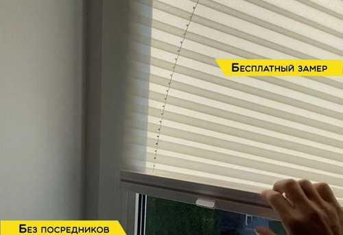 Шторы плиссе