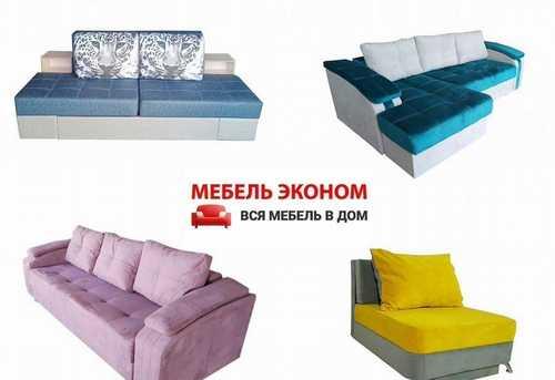 Диван Новый Огромный Выбор