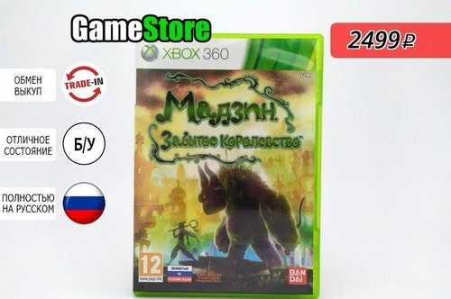 Б/у Мадзин Забытое королевство (Xbox 360, русская