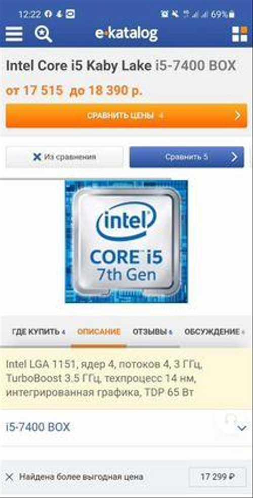 Связка на i5-7400,16gb patriot