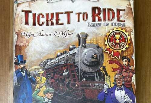 Настольная игра Ticket to ride