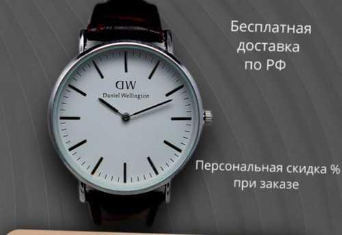 Наручные часы daniel wellington