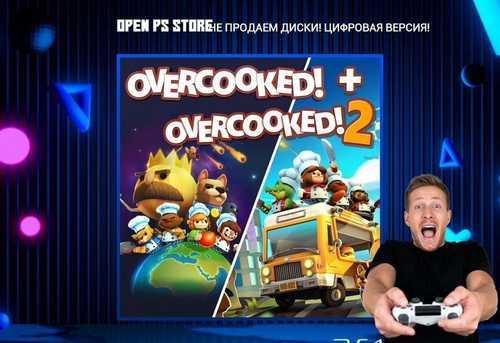 Overcooked + Overcooked 2 PS5 и PS4