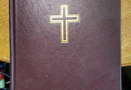 Библия книги священного писания СССР