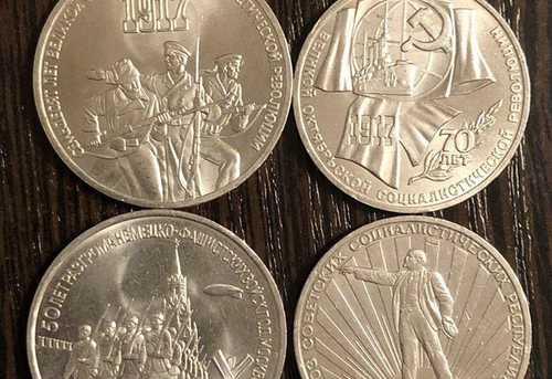 Монеты,Рубли СССР