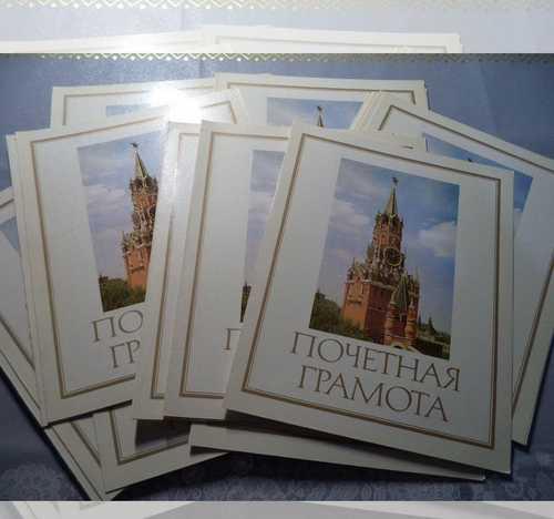Грамоты СССР 1988 г