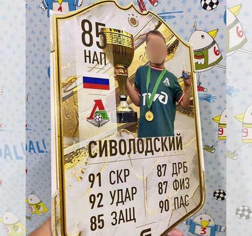 Карточка fifa с Вашим фото