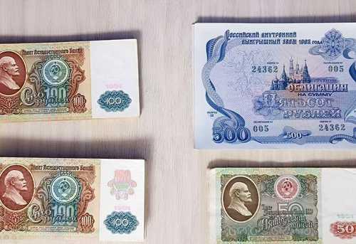 Банкноты СССР 1991 года
