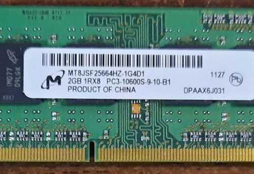 Оперативная память DDR3 для ноутбука 2Gb