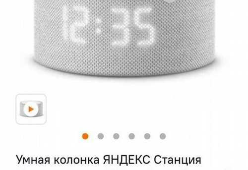 Яндекс станция Алиса мини 2 с часами. Новая