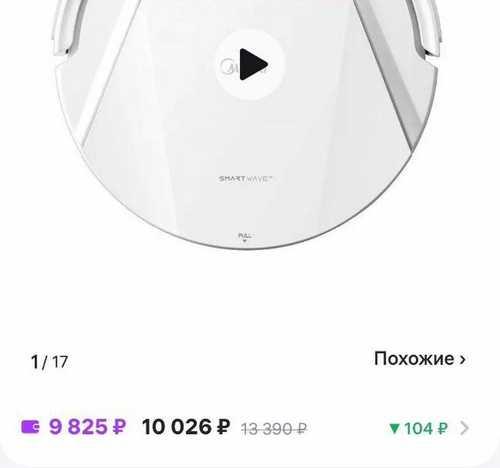 Робот пылесос моющий midea