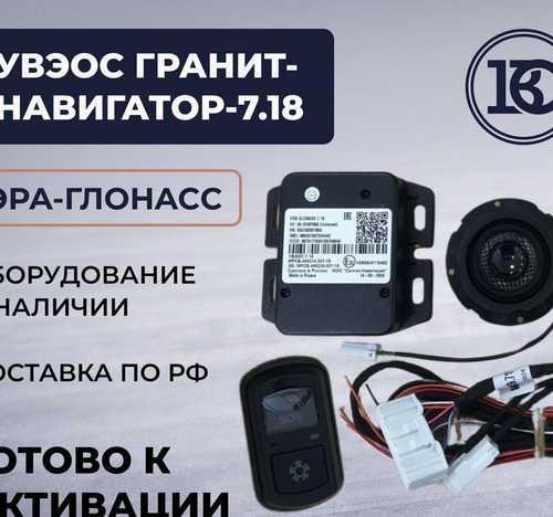 Увэос 7.18 / кнопка SOS для получения ЭПТС