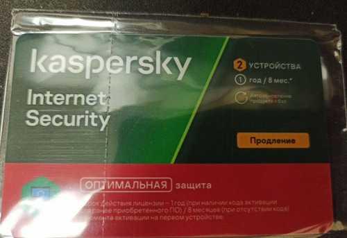 Kaspersky internet security