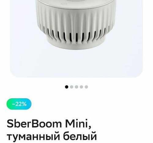 Новая колонка sberboom mini