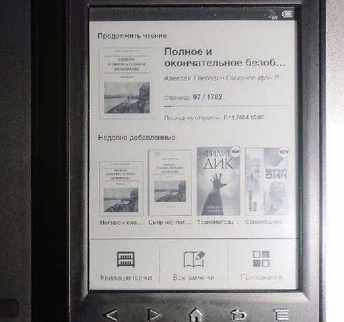 Электронная книга sony prs t2