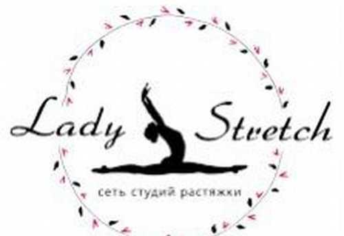 Абонемент в lady stretch