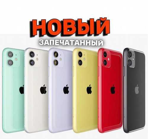 iPhone 11, 128 ГБ