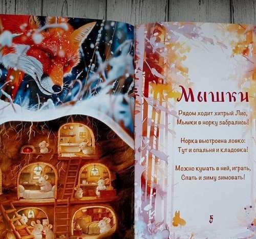 Книга для детей Аришины сказки