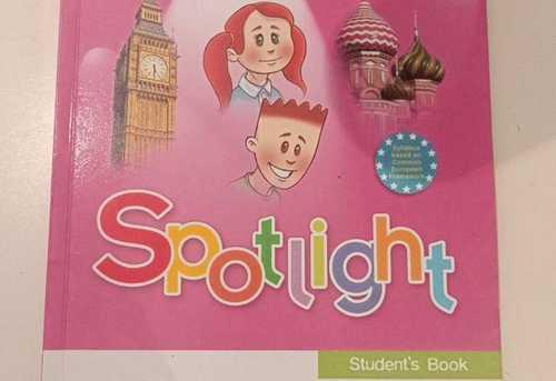 Английский язык 2 класс учебник Spotlight 2 часть