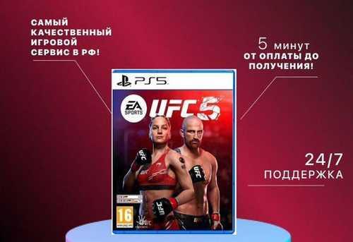 UFC 5 PS5 Колпино