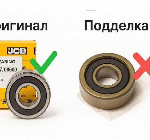 Запчасти JCB запчасти на разбор