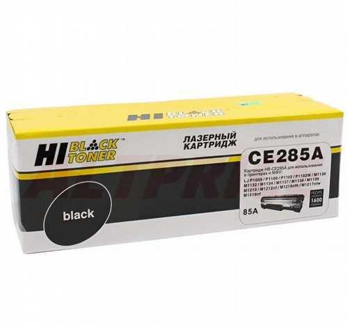 Картридж Hi-Black CE285A 1,6K