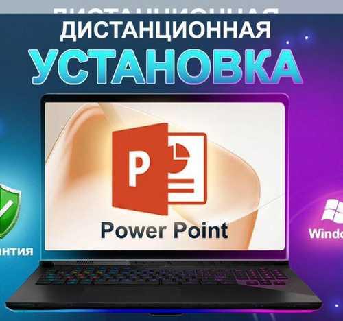 Microsoft PowerPoint 2003 - Бессрочный для windows