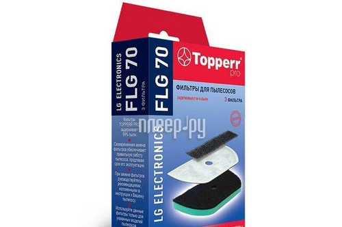 Набор фильтров Topperr FLG 70