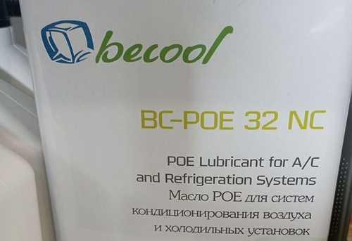 Масло компрессореое becool bc-poe 32 nc