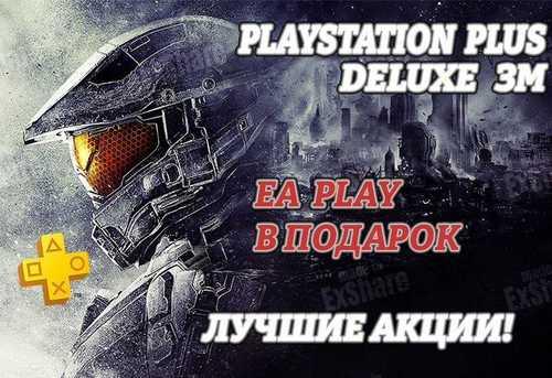 Подписка PS Plus Deluxe 3м Турция Игры PS4 и PS5