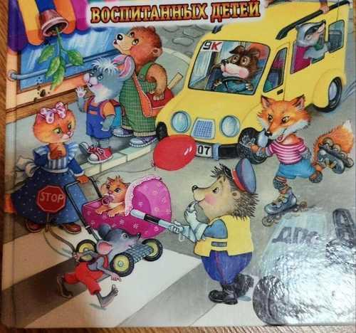 Букварь Жуковой и книга