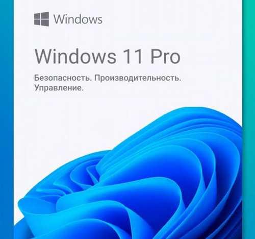 Ключ Windows 10 / 11 Pro