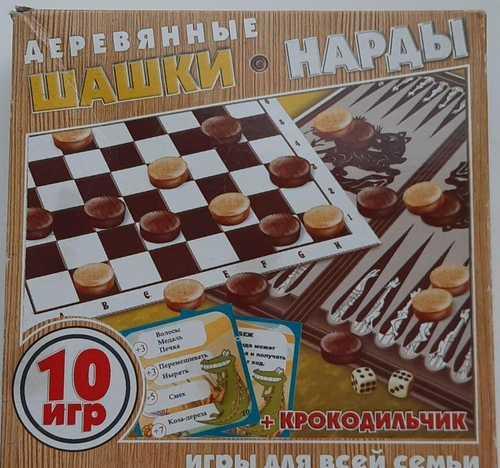 Настольные игры шашки, крокодил