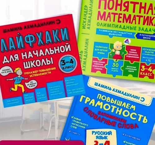 Шамиль Ахмадуллин книги