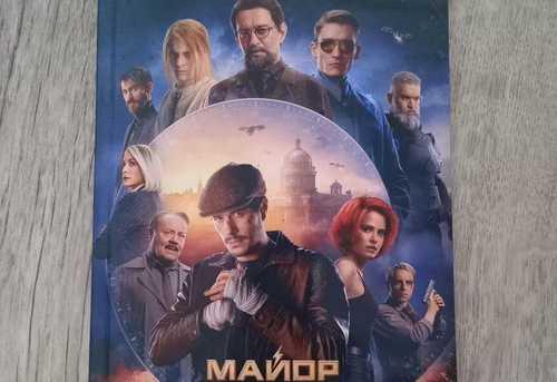 Комикс Bubble "Майор Гром: игра. Предыстория"