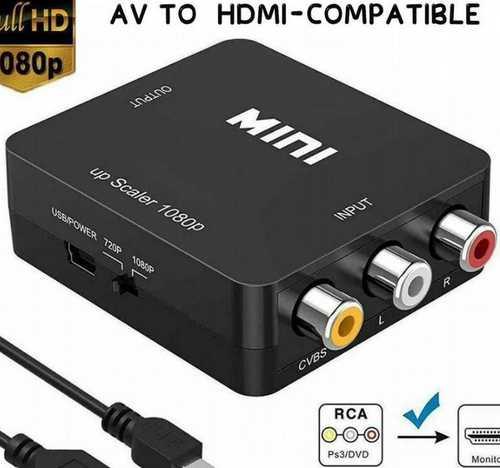 Конвертер av на hdmi (AV2hdmi)