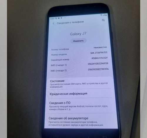 Samsung Galaxy J7 (2017), 3/16 ГБ