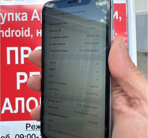 iPhone Xr, 128 ГБ