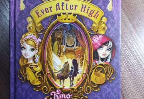 Книга по серии "Ever after high"