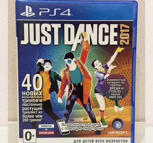 Just dance 2017 ps4 диск бу