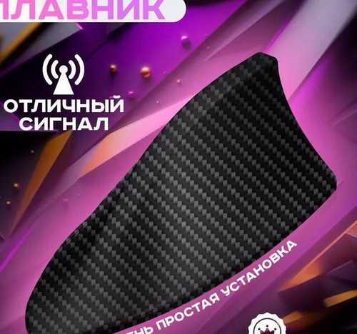 Антенна плавник автомобильная карбон