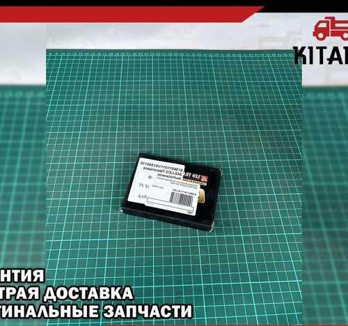 Прокладка выпускного коллектора (металл) wd615/wp10/wd10 leo trade 61560110111sleo